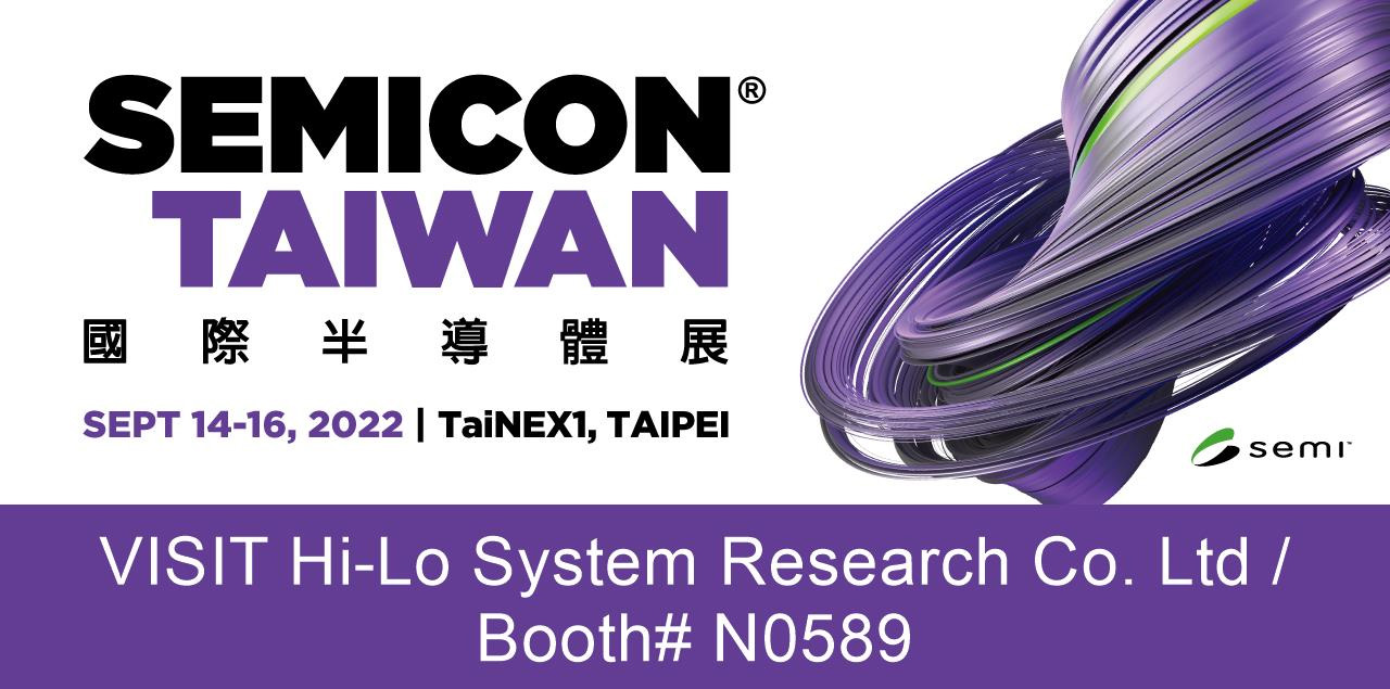 Hi-Lo将参加 SEMICON Taiwan 2022_禾洛半导体(徐州)有限公司